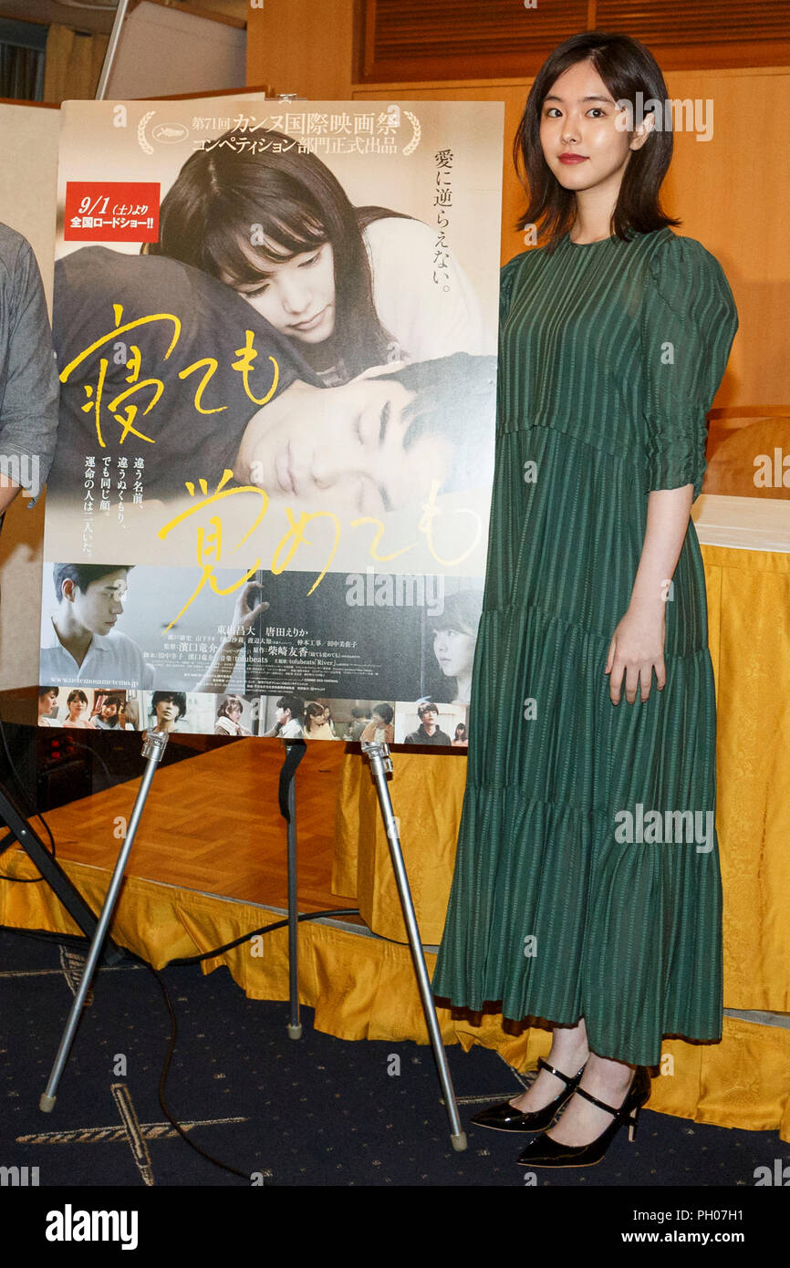 Actress Erika Karata poses for the cameras during a Q&A for the film ...
