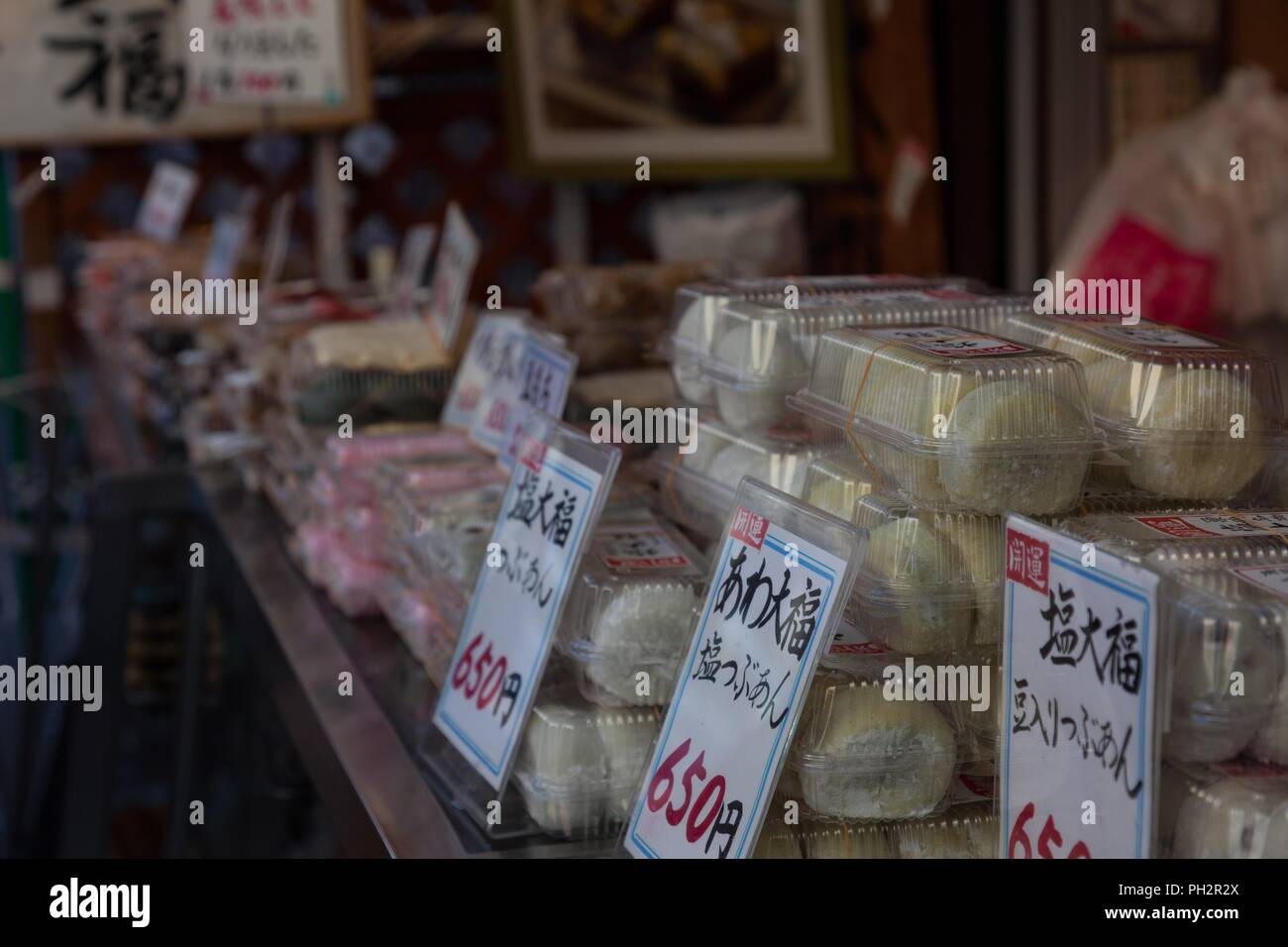 Sugamo jizo shopping street hi-res stock photography and images - Alamy