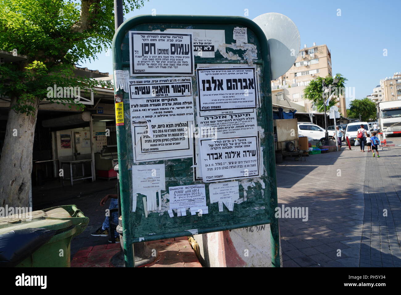 Tallest buildings in israel hi-res stock photography and images - Alamy