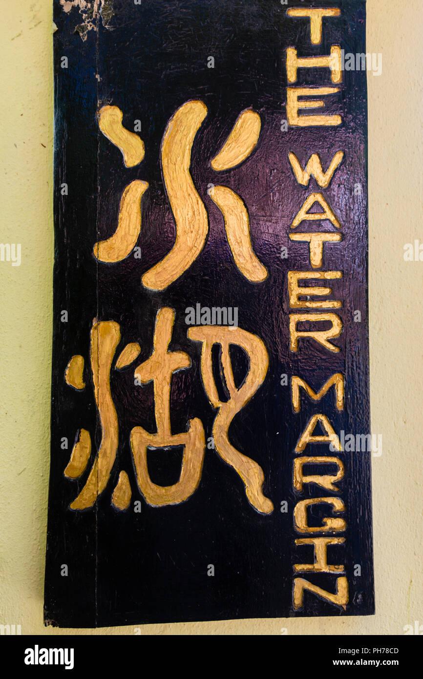 Chinese_symbols hi-res stock photography and images - Alamy
