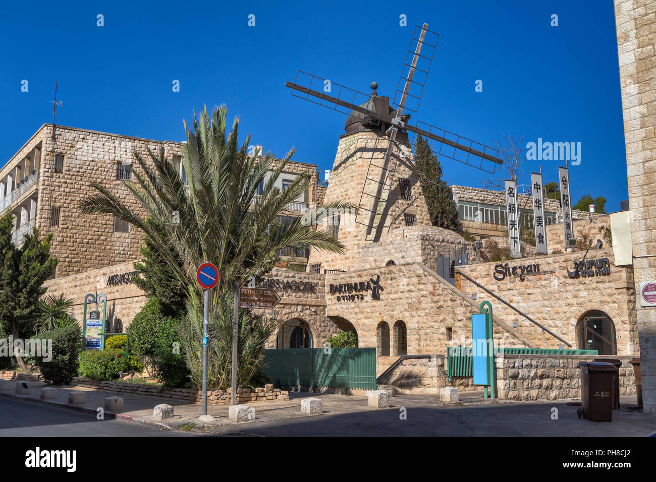 Windmill, Rehavia, Jerusalem, Israel Stock Photo - Alamy