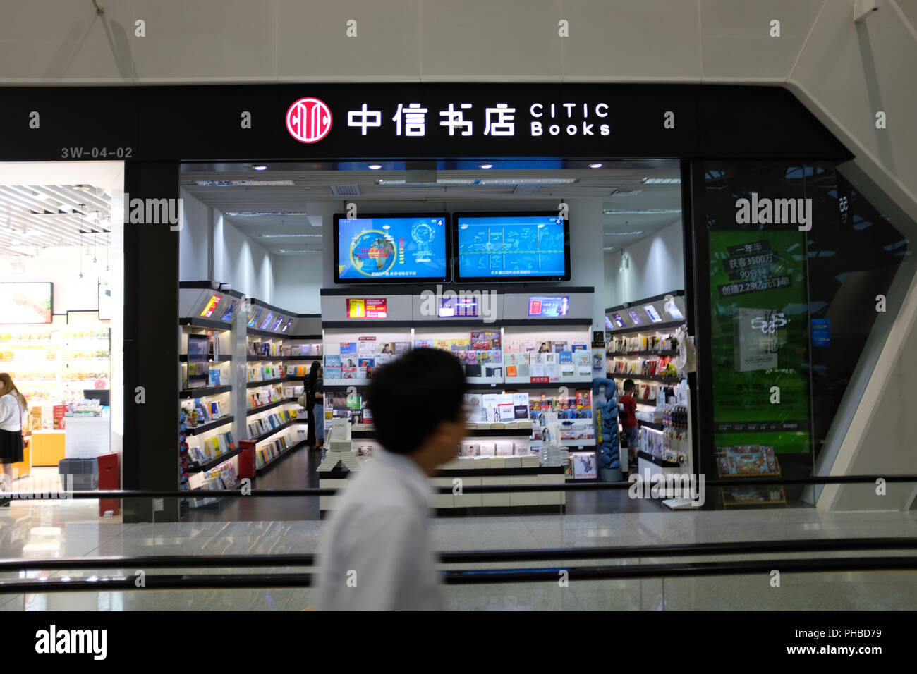 Citic groups hi-res stock photography and images - Alamy