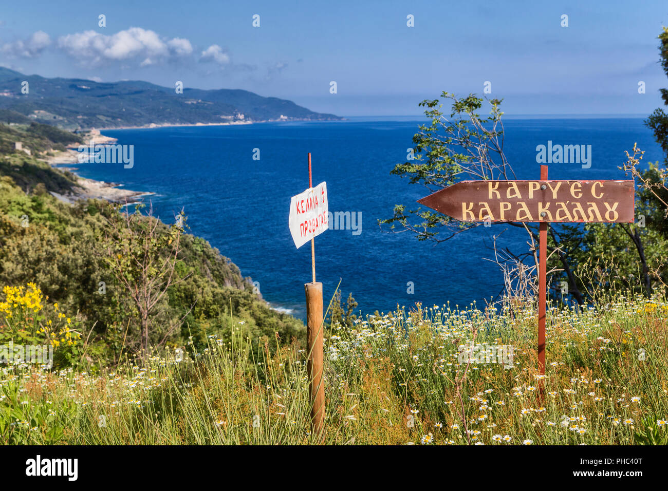 Monastery sign, Mount Athos, Athos peninsula, Greece Stock Photo - Alamy