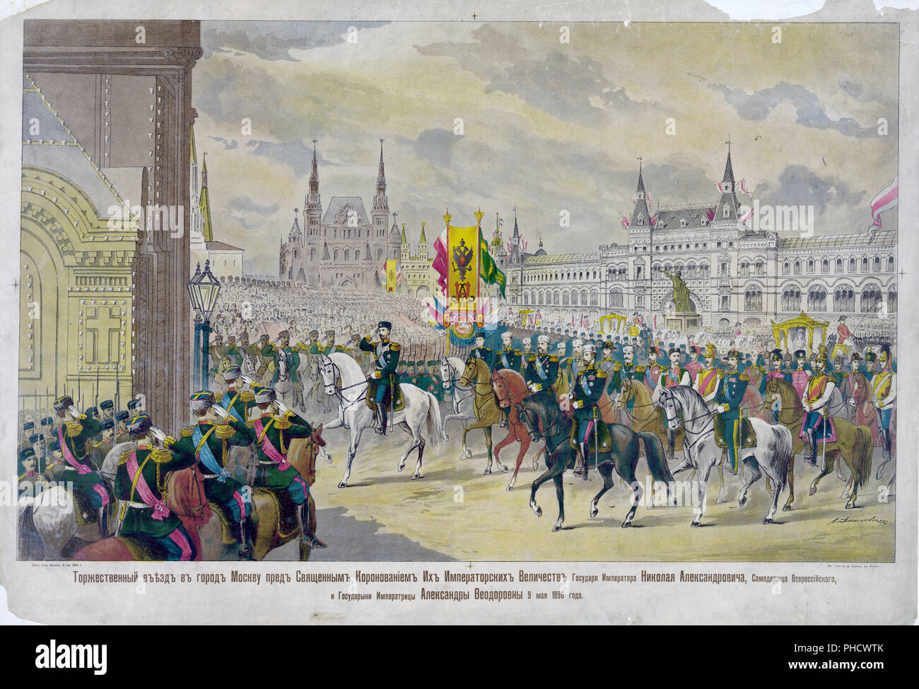 1800s moscow hi-res stock photography and images - Alamy