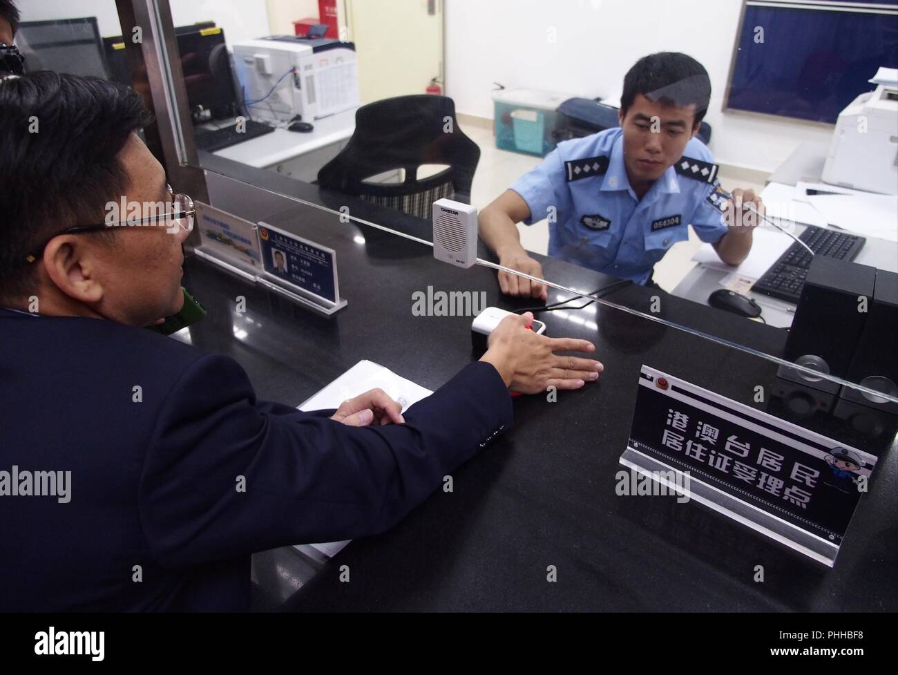 Mainland china police station hi-res stock photography and images - Alamy