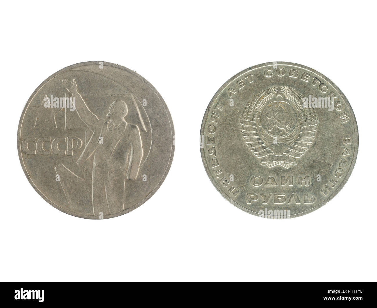 Set of commemorative the USSR coin, the nominal value of 1 ruble.from ...
