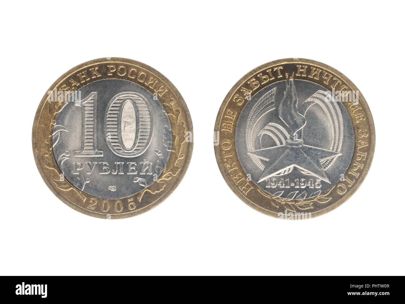 Set of commemorative the Russian coin, the nominal value of 10 ruble ...