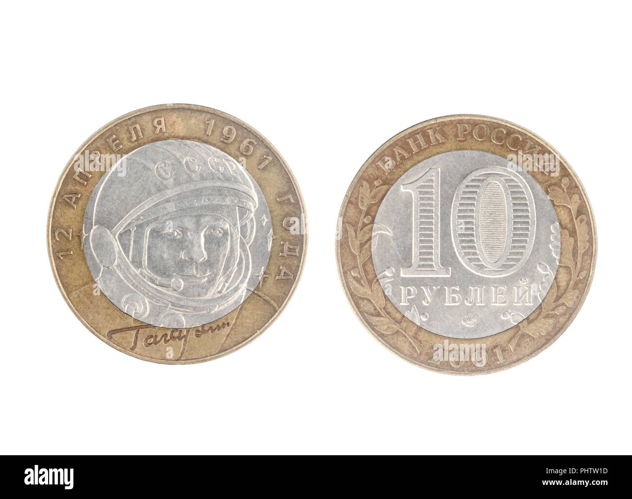 Set of commemorative the USSR coin, the nominal value of 10 ruble.from ...