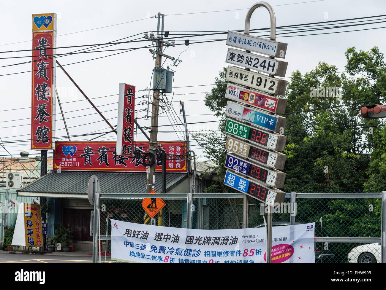 China billboards hi-res stock photography and images - Alamy