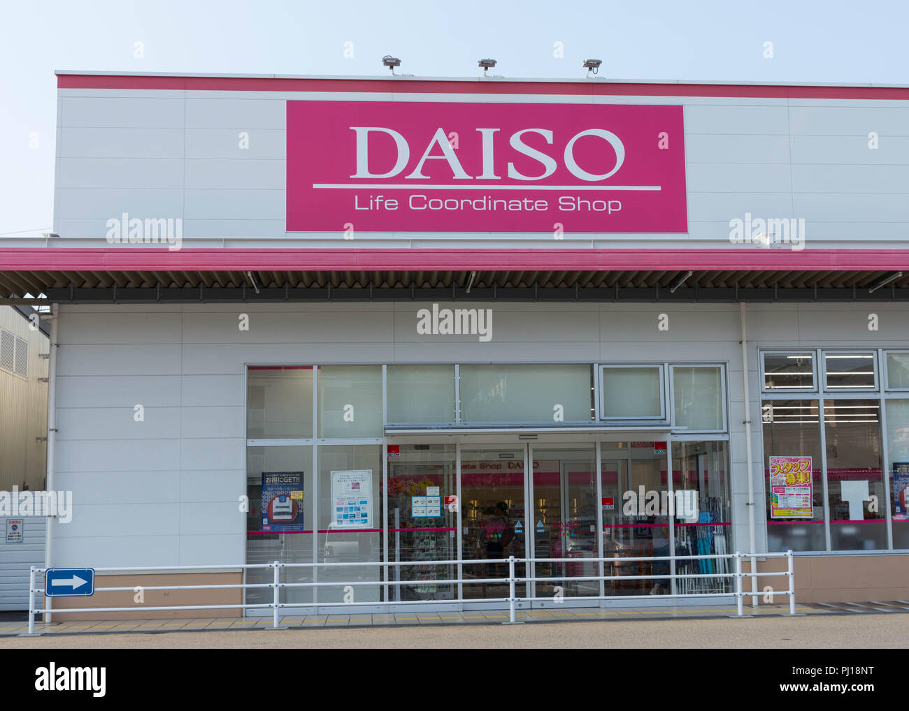 Daiso asia hi-res stock photography and images - Alamy