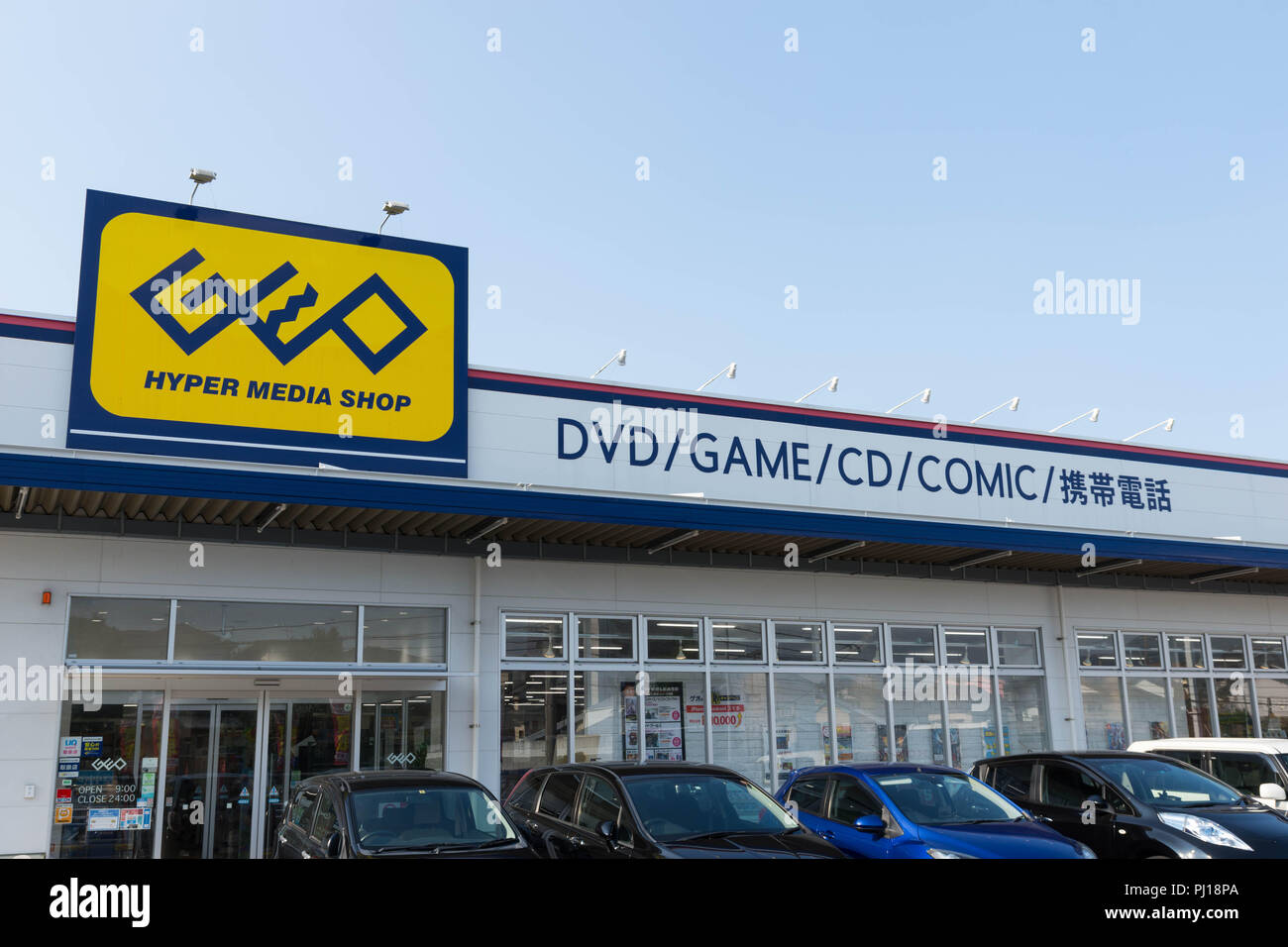 GEO Hypermedia Shop that sells DVDs, Games and Comic Manga in Japan ...