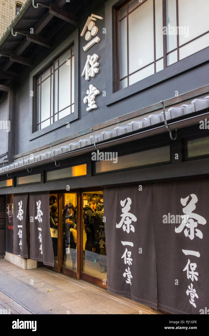Teramachi street shopping hi-res stock photography and images - Alamy