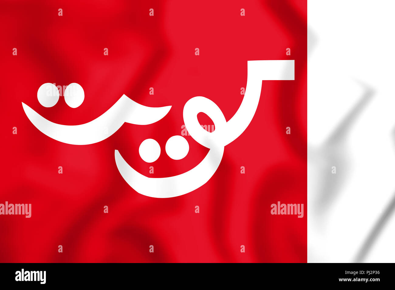 3D Flag of Kuwait (1915-1956). 3D Illustration Stock Photo - Alamy