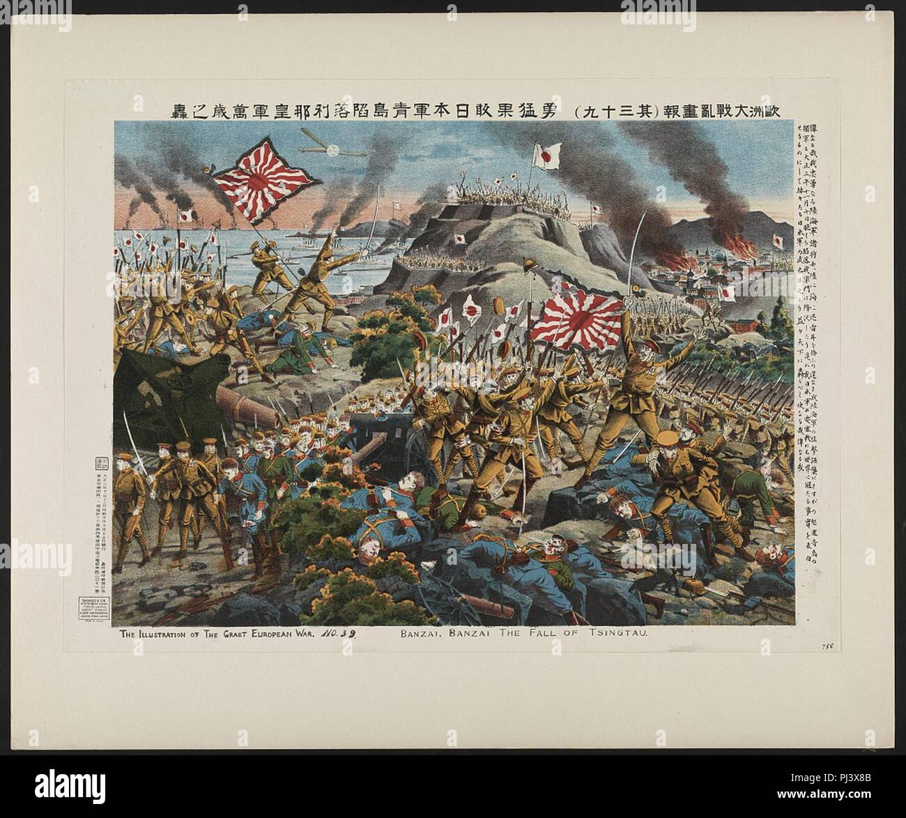 Tsingtau hi-res stock photography and images - Alamy