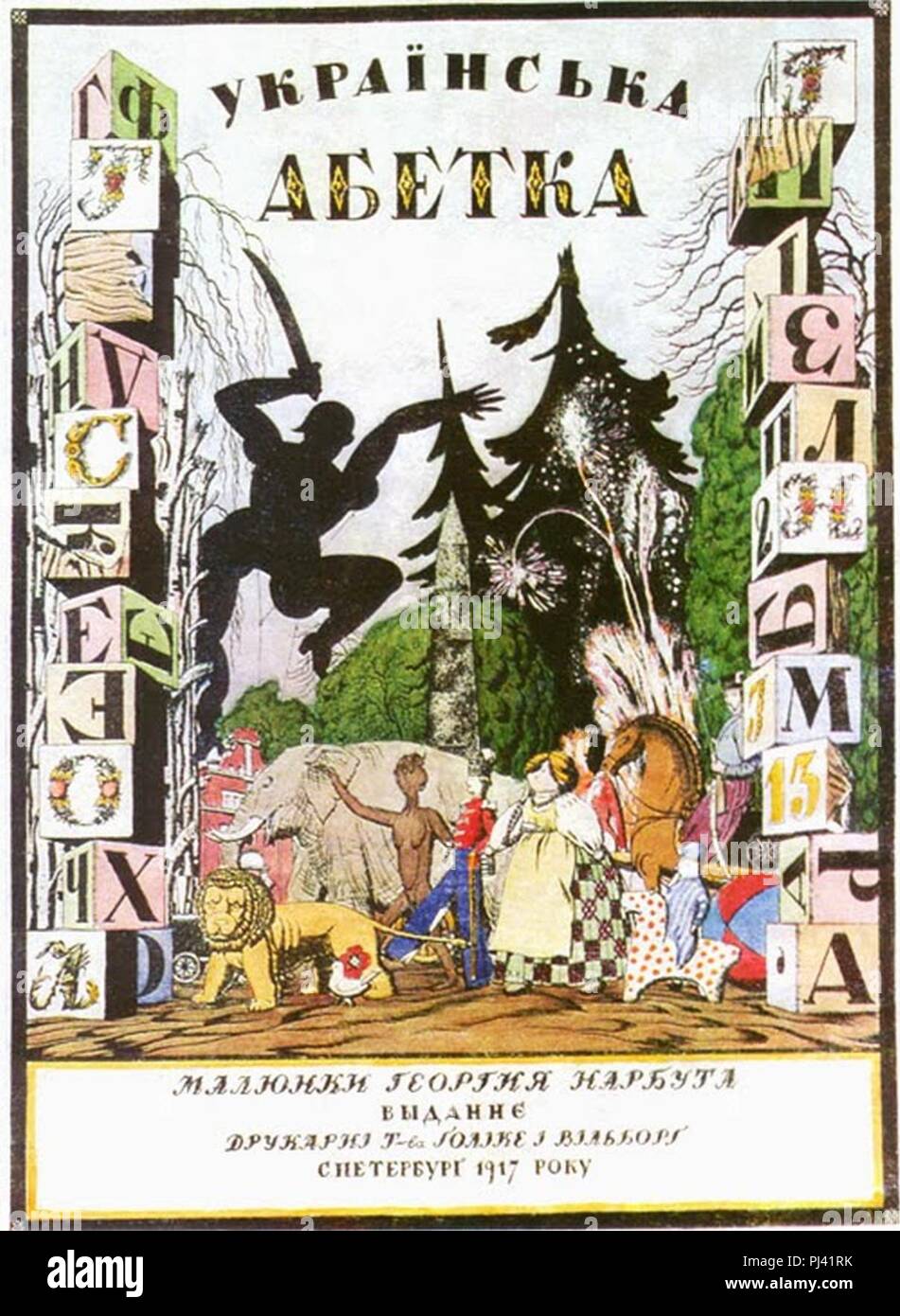 Azbuka hi-res stock photography and images - Alamy