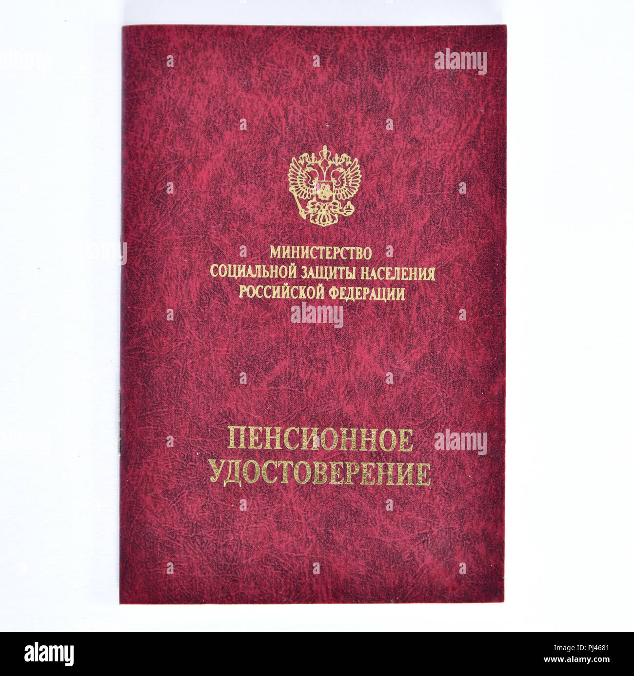 Pension certificate of the Ministry of Social Protection of Population ...