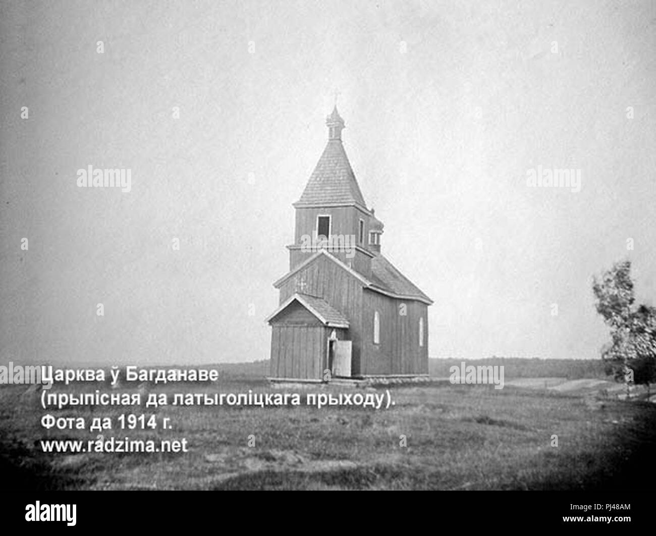 Bahdanava hi-res stock photography and images - Alamy