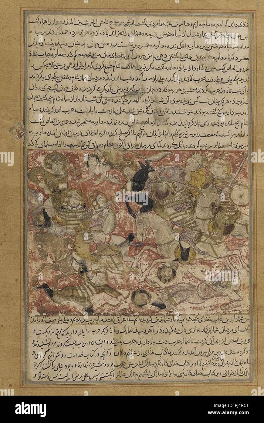 Battle of siffin hi-res stock photography and images - Alamy