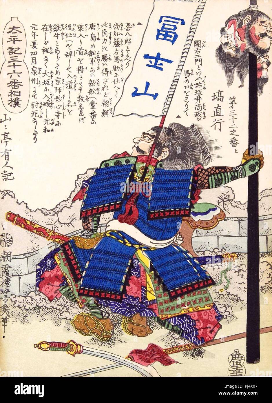 Naoyuki hi-res stock photography and images - Alamy