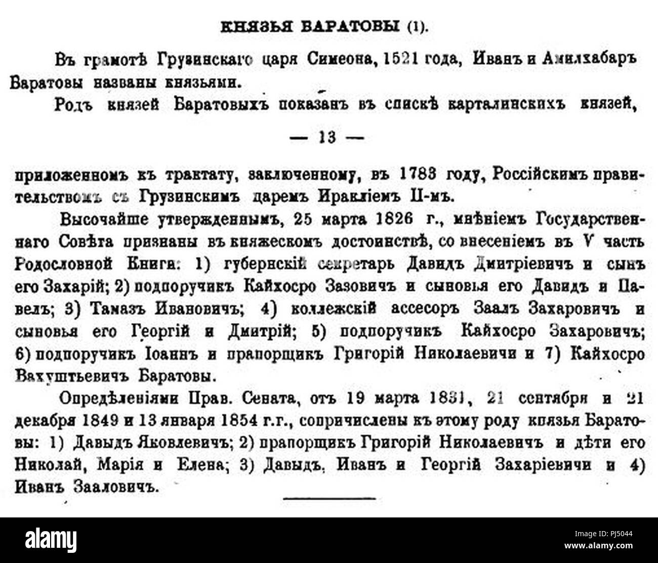 1 pp hi-res stock photography and images - Alamy