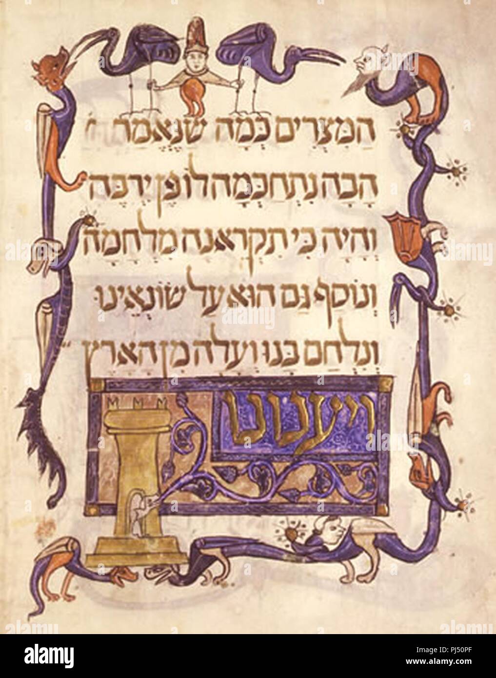 Barcelona Haggadah 42v.l Stock Photo - Alamy