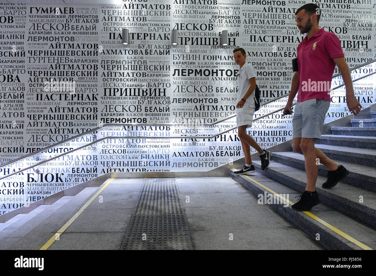 August 30, 2018. - Russia, Moscow. - Opening of a new section of the ...