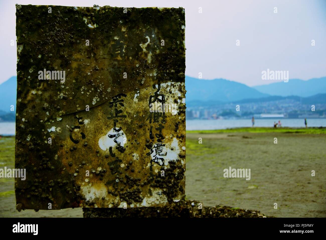 Dirty japanese beach hi-res stock photography and images - Alamy