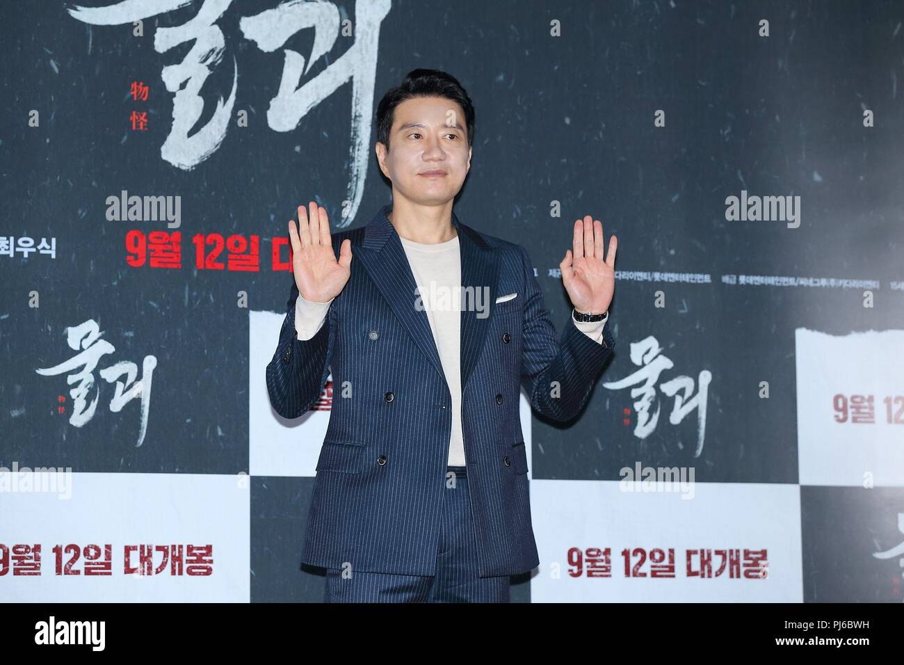 Kim in shik hi-res stock photography and images - Alamy