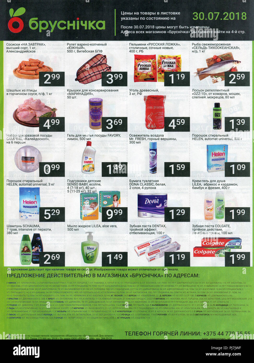 Advertising leaflet store "Brusnichka Stock Photo - Alamy