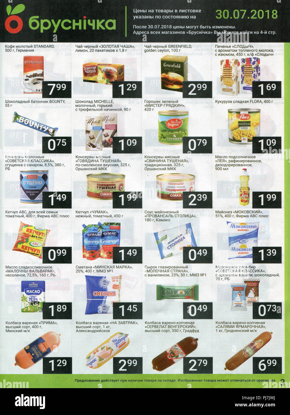 Advertising leaflet store "Brusnichka Stock Photo - Alamy