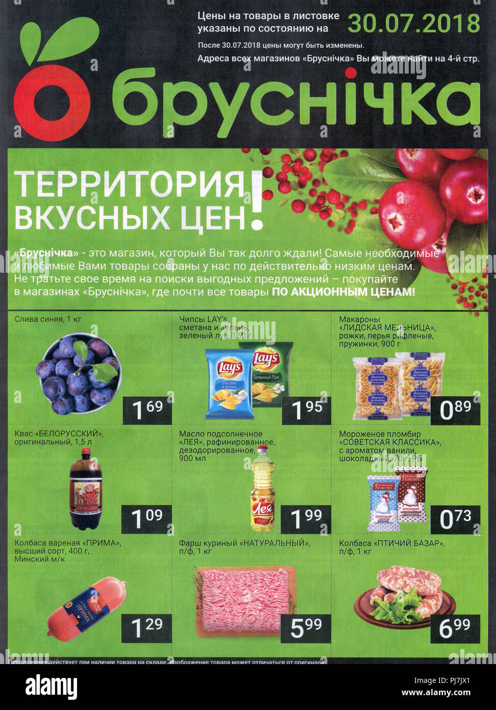Advertising leaflet store "Brusnichka Stock Photo - Alamy