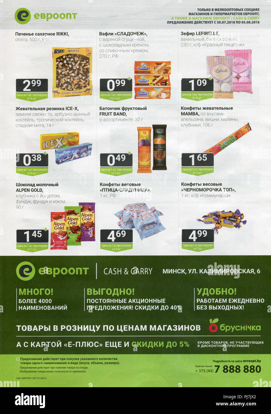 Advertising leaflet store "Evroopt Stock Photo - Alamy