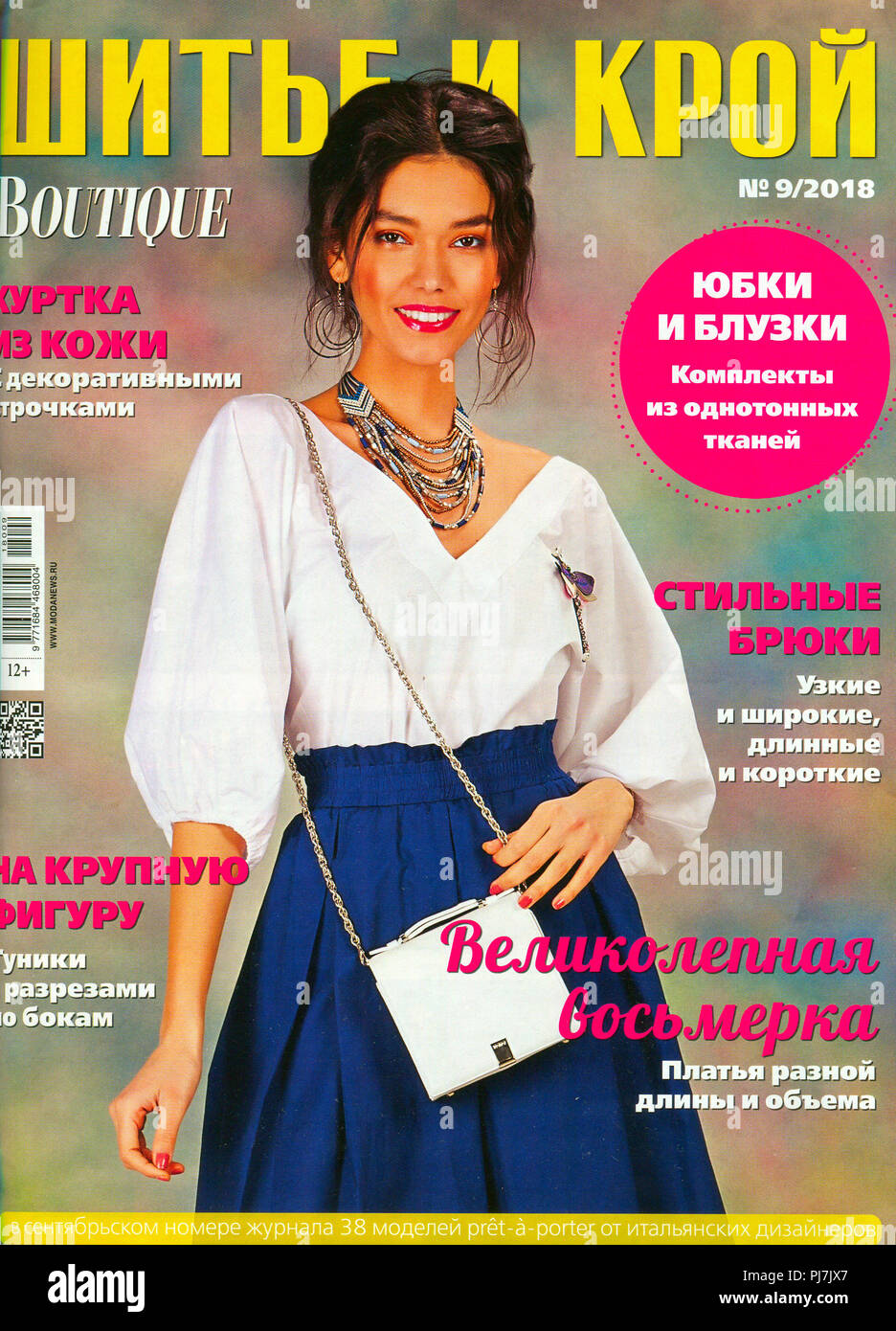 Front Cover of Russian magazine "Sewing and Cutting Stock Photo - Alamy
