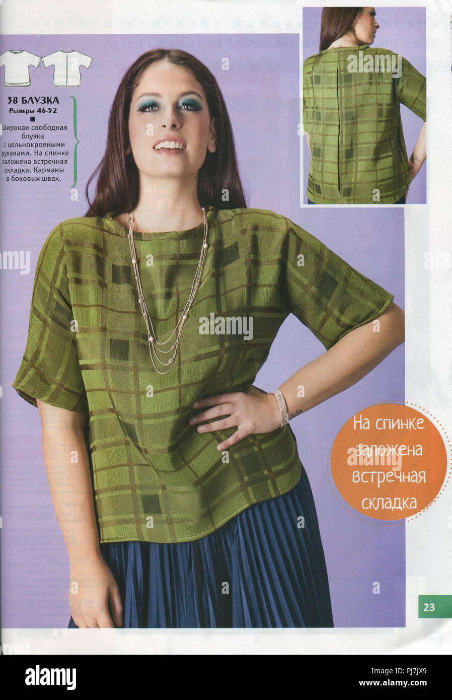 The inside of Russian magazine "Sewing and Cutting Stock Photo - Alamy