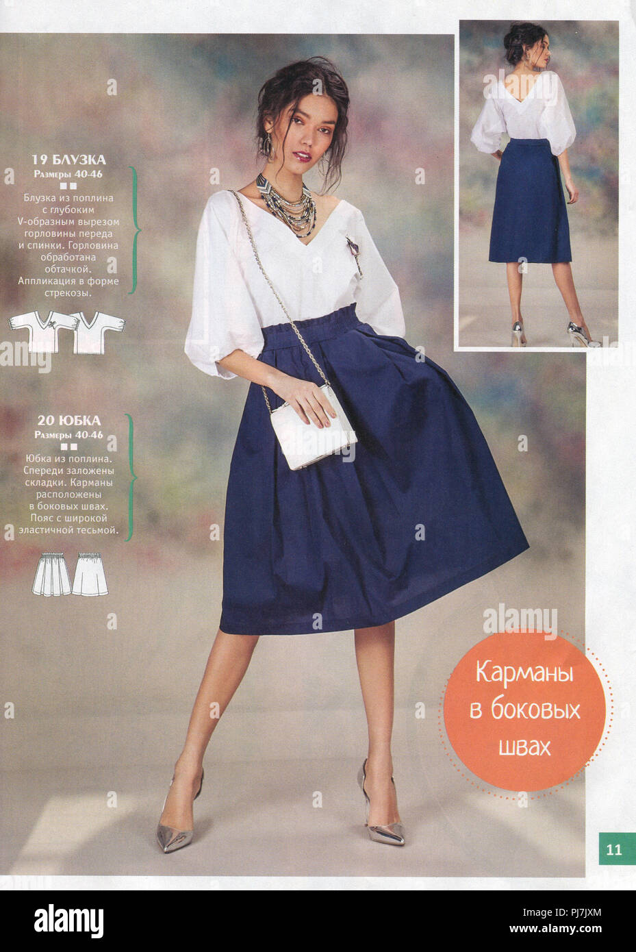 The inside of Russian magazine "Sewing and Cutting Stock Photo - Alamy