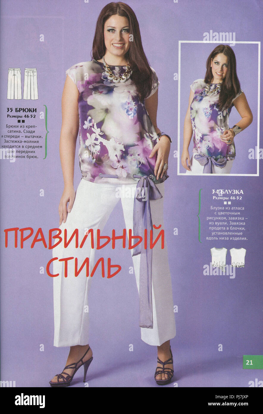 The inside of Russian magazine "Sewing and Cutting Stock Photo - Alamy