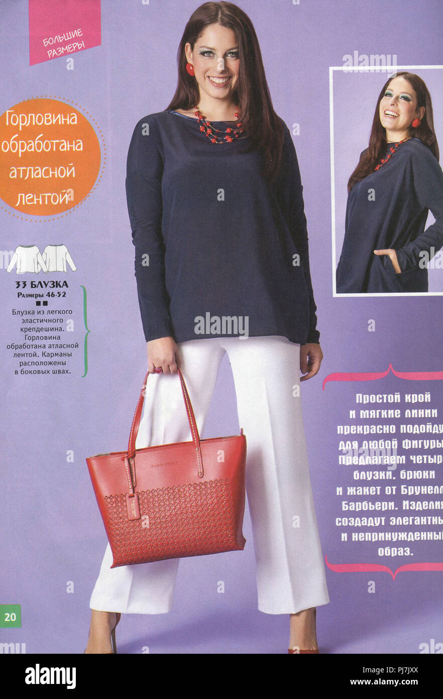 The inside of Russian magazine "Sewing and Cutting Stock Photo - Alamy