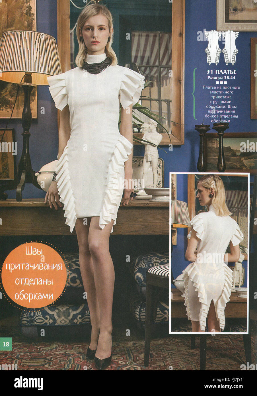 The inside of Russian magazine "Sewing and Cutting Stock Photo - Alamy