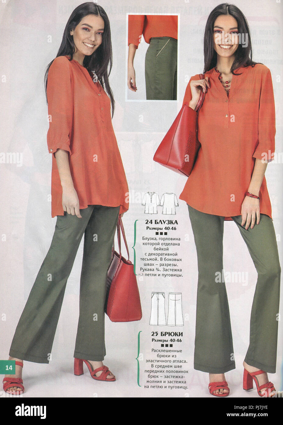 The inside of Russian magazine "Sewing and Cutting Stock Photo - Alamy