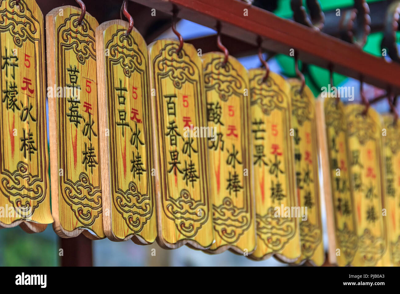Gulangyu Island, China - September 17, 2013: Ornate menu of popsicle ...