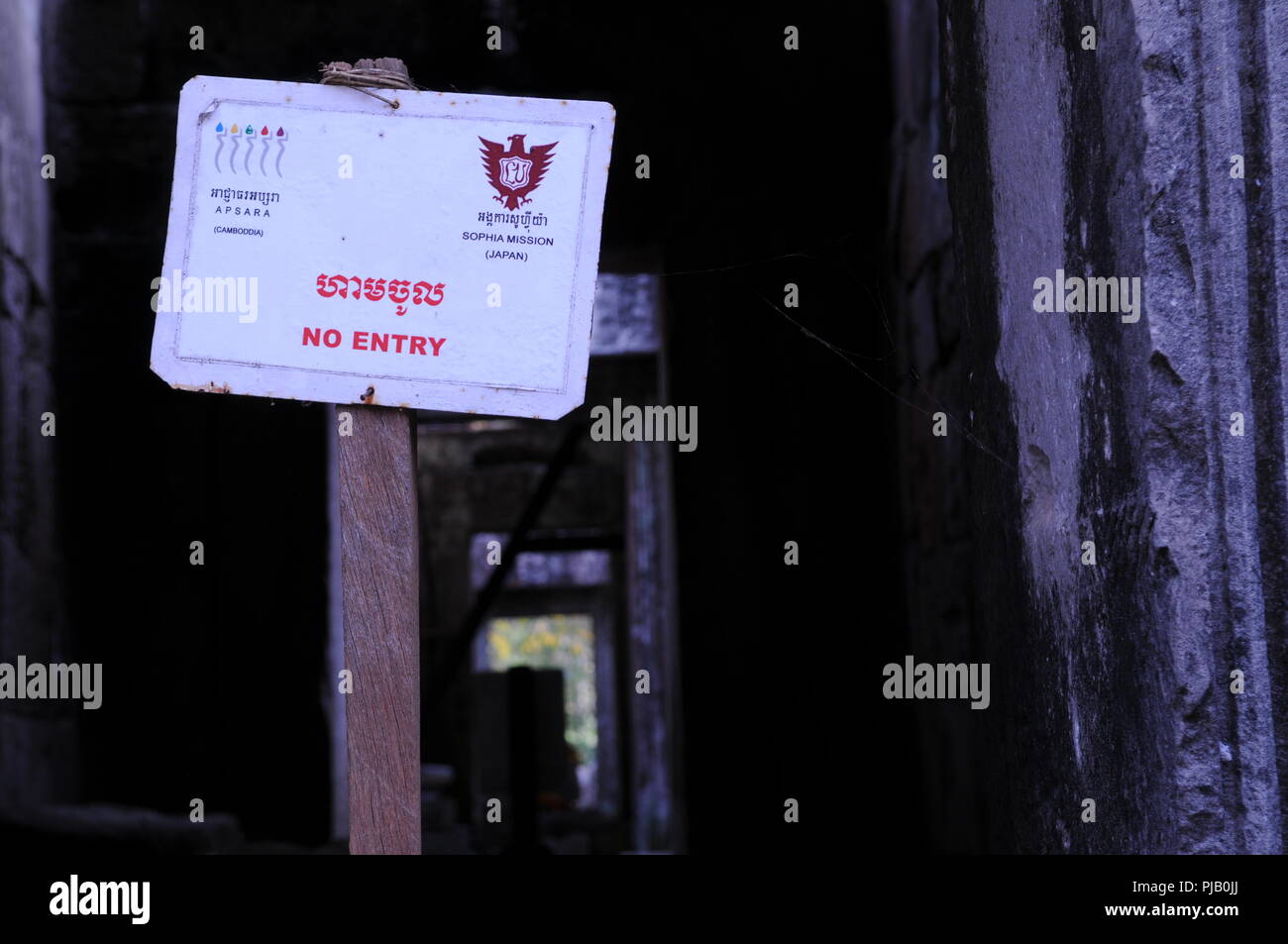 Bilingual "No Entry" sign, Banteay Kdei temple, Angkor Archaeological ...