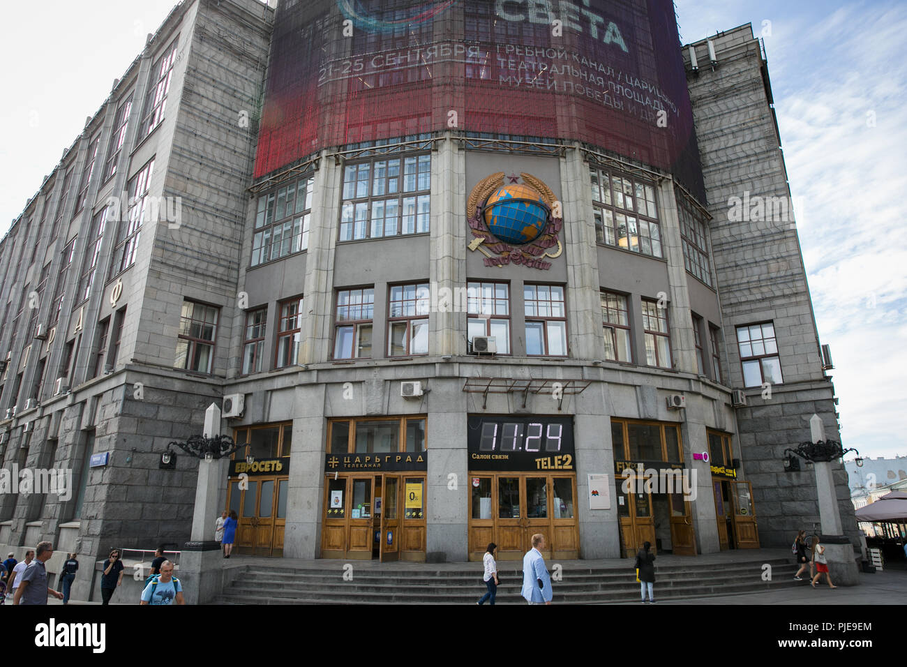 Central Telegraph on Tverskaya street, Moscow Stock Photo - Alamy
