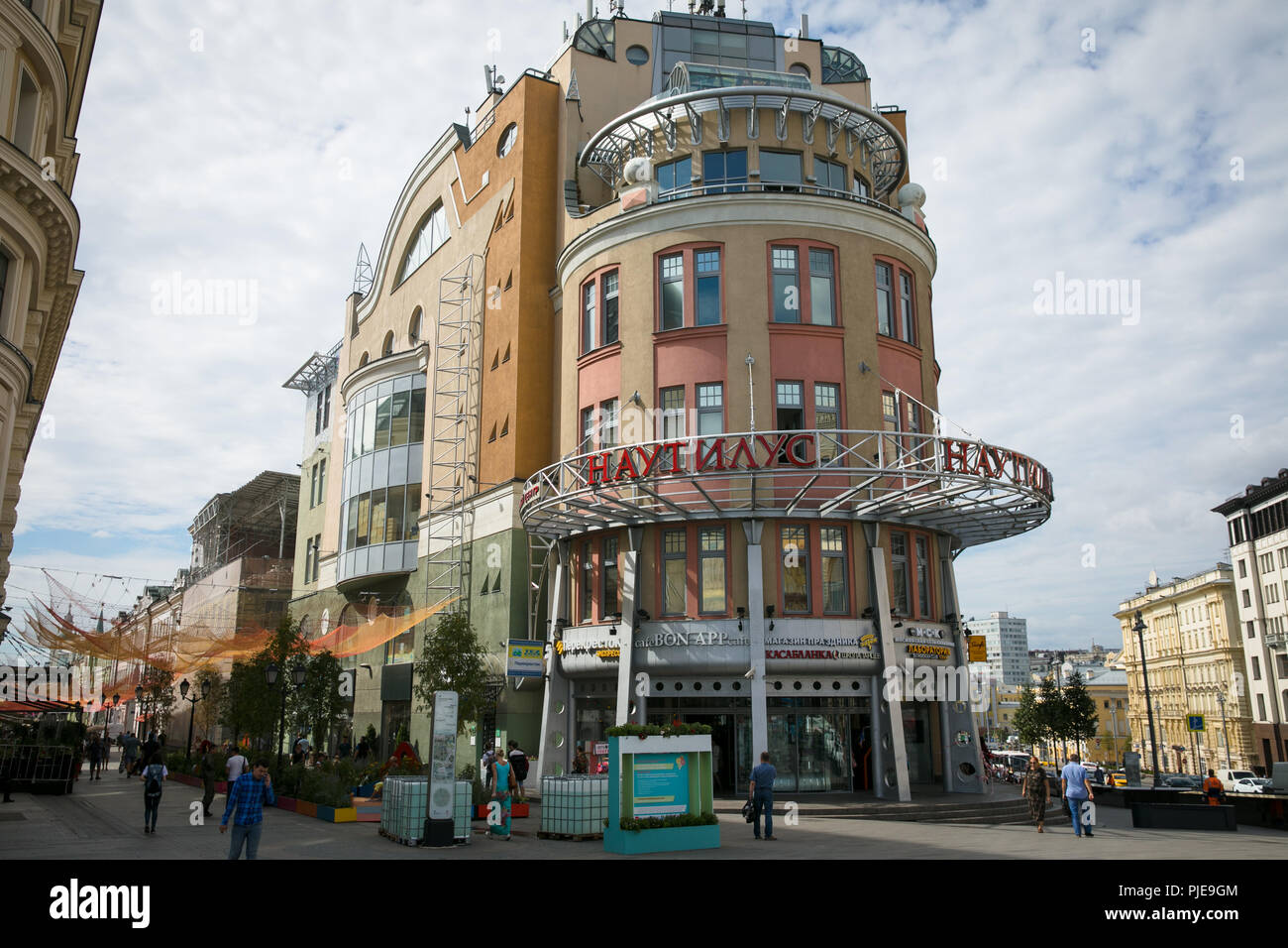 Nautilus building hi-res stock photography and images - Alamy