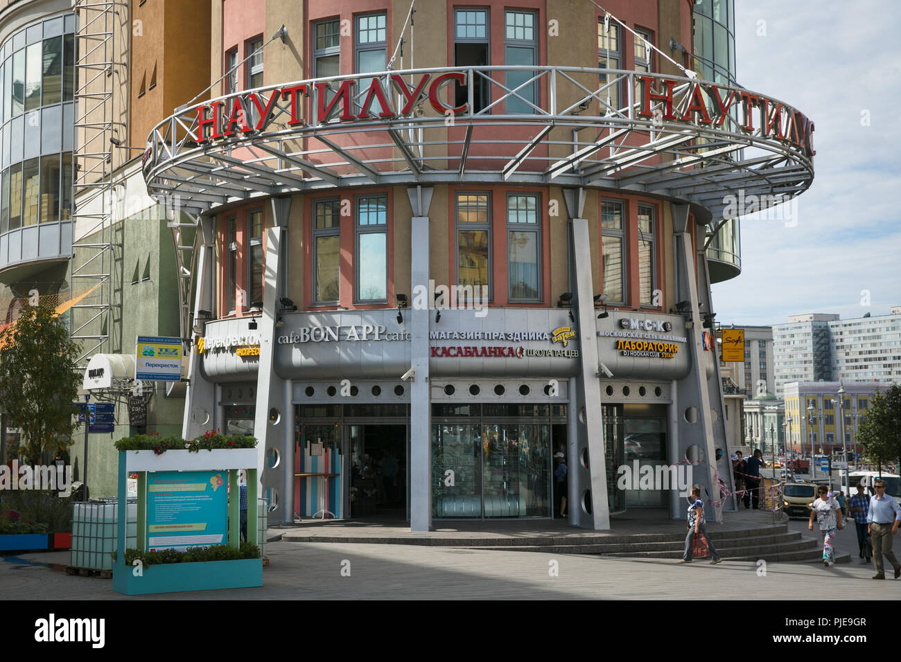 Nautilus building hi-res stock photography and images - Alamy