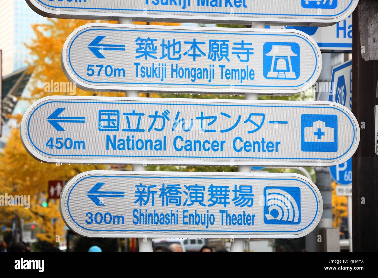 TOKYO, JAPAN - DECEMBER 1, 2016: Direction signs for Shinbashi Theater ...