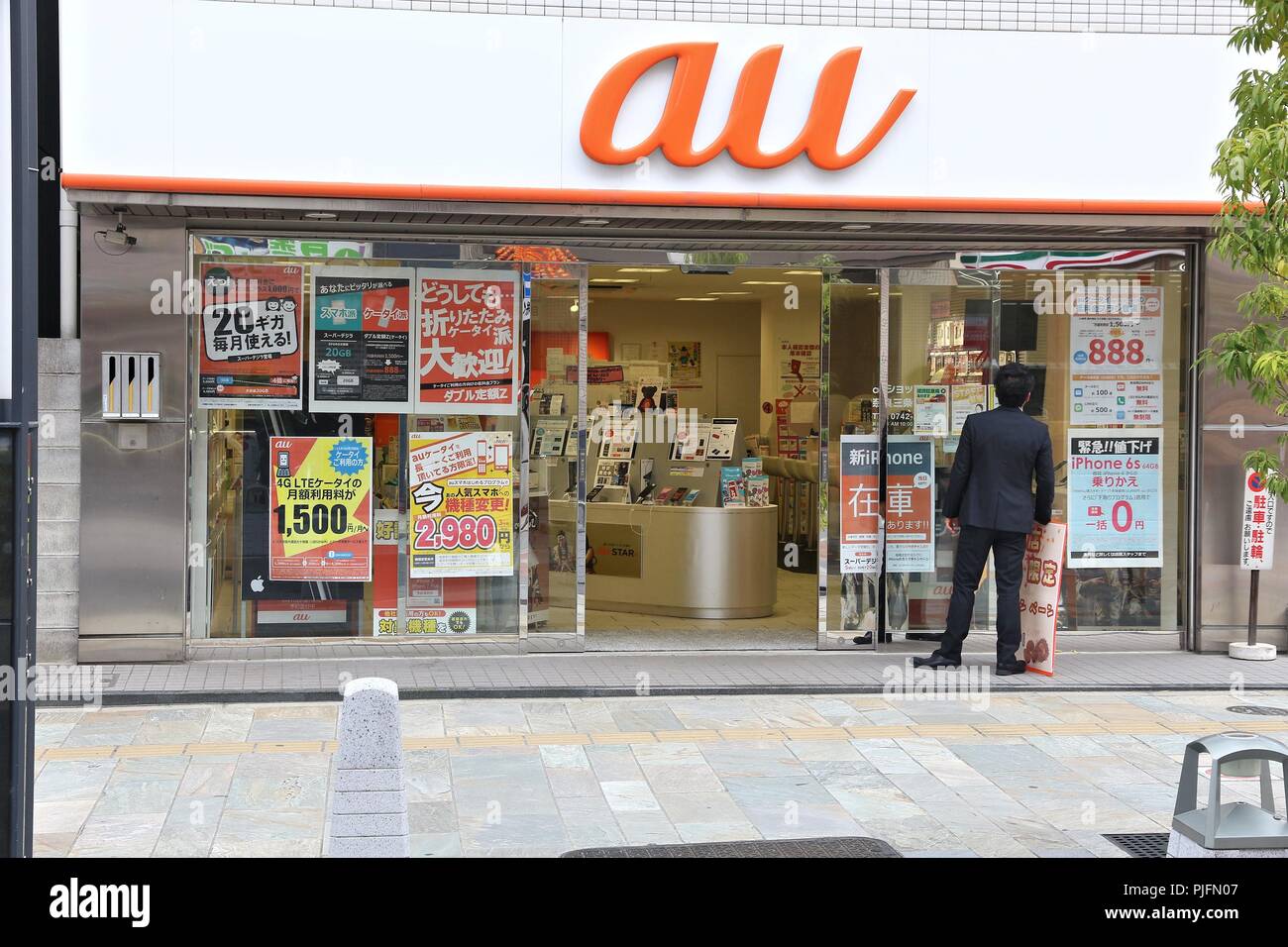 NARA, JAPAN - NOVEMBER 23, 2016: Au mobile phone network shop in Nara ...