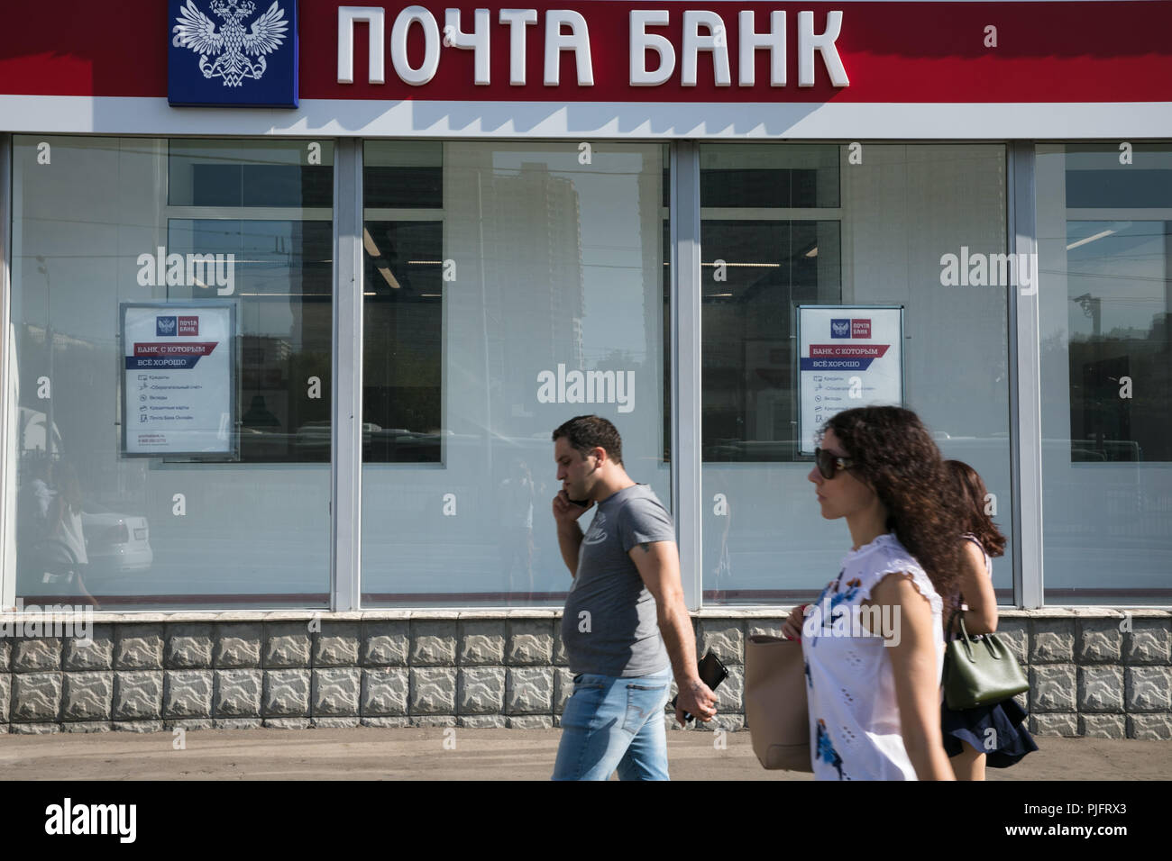 Pochta bank hi-res stock photography and images - Alamy