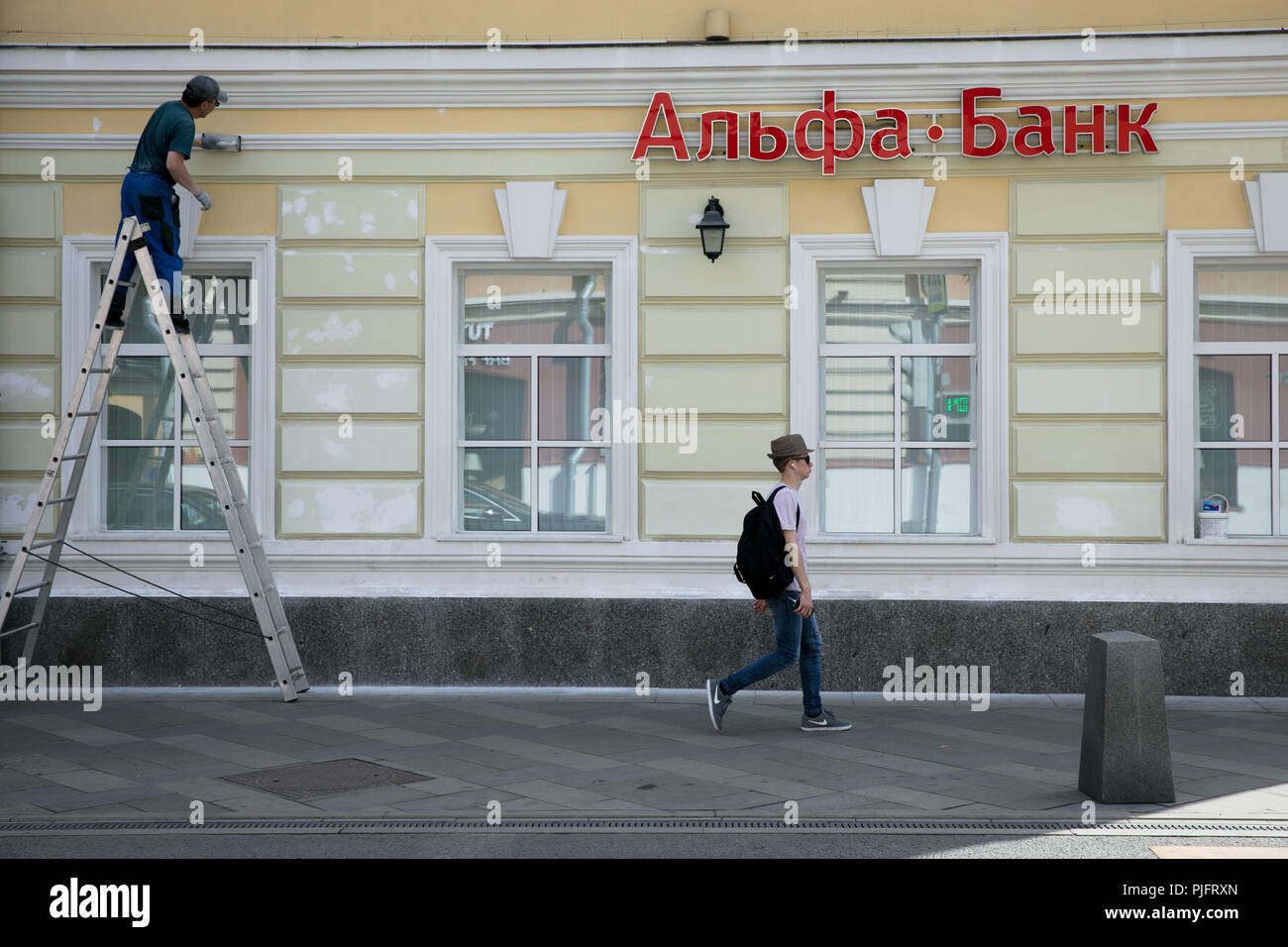 Alpha bank russia hi-res stock photography and images - Alamy