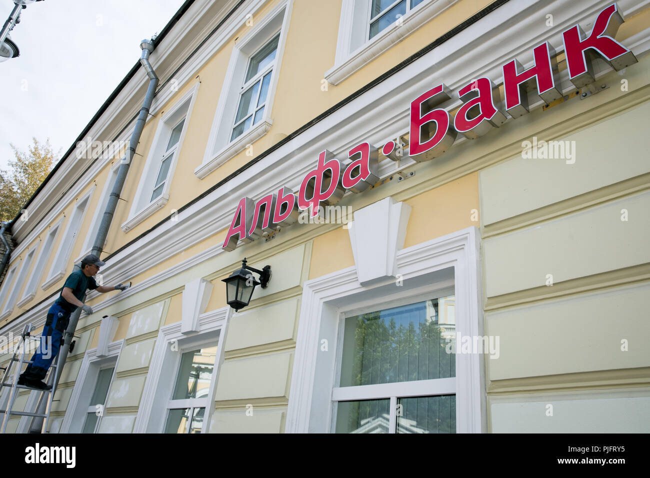 Alpha bank russia hi-res stock photography and images - Alamy