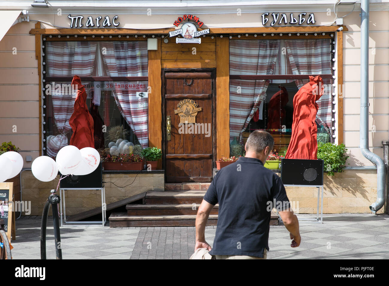 Moscow taras bul’ba hi-res stock photography and images - Alamy